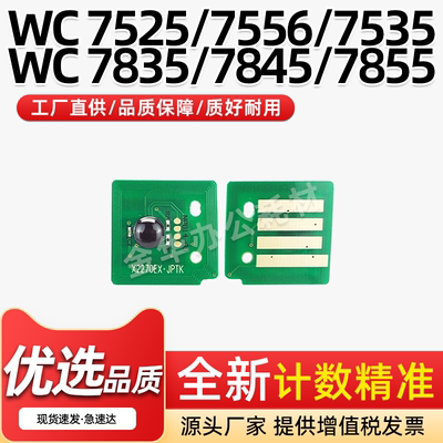 粉盒芯片7830计数晶片78357845