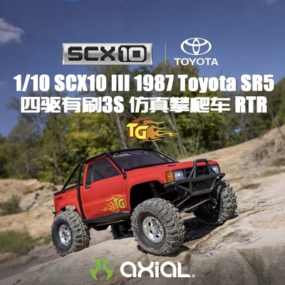 AXIALSCX10IIISR5四驱攀爬车
