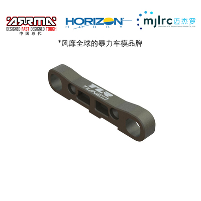 ARRMA原厂配件ARA320656 Alum Adj RR Susp Mount - TLR