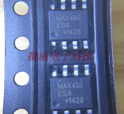 MAX485ESA 贴片SOP8 MAX485CSA 工业级 全新大量现货