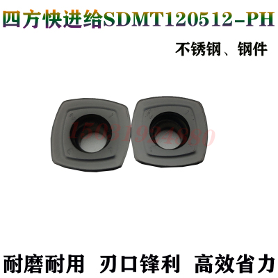 四方开粗快进给铣刀片SDMT120512