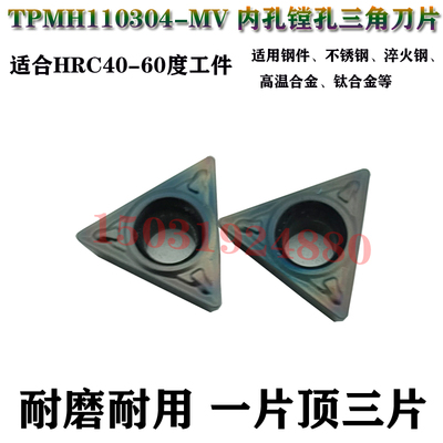 锐超韧TPMH110304TPMH090204-MV