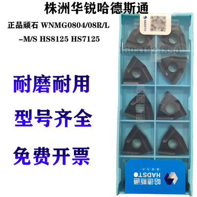 双色桃形外圆数控车刀片粒WNMG080404/08R-M L-M HS8125 钢件专用
