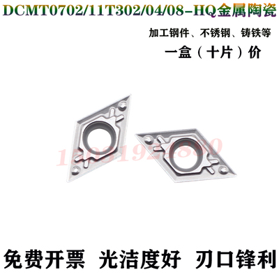 锐超韧数控车床陶瓷刀片