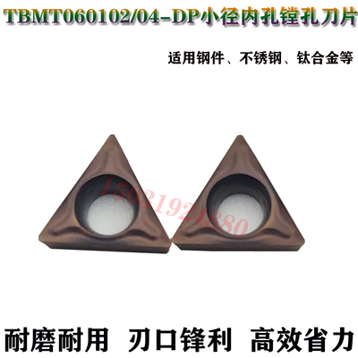 锐超韧TBMT060104-DP/060102