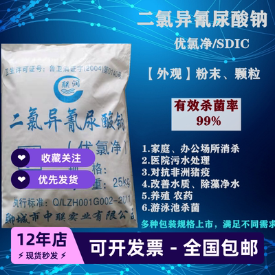 消毒粉优氯净养殖场猪瘟去青苔水藻鸡舍专用液消毒剂鸡棚羊圈物业