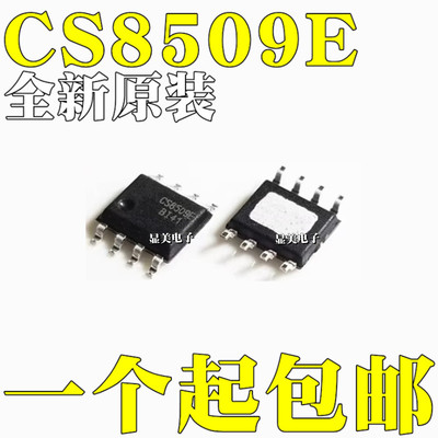 全新原装 CS8509E 贴片8脚 音频功放IC 芯片 SOP8