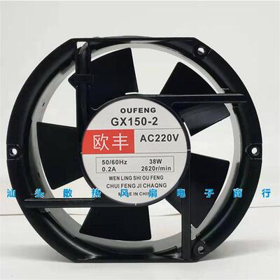 议价欧丰GX150-2220V50/60Hz38W0.2A1725117CM椭圆型散热风扇