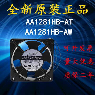 议价协禧AA1281HB-ATAA1281HB-AW12CM12038110V电梯散热风扇