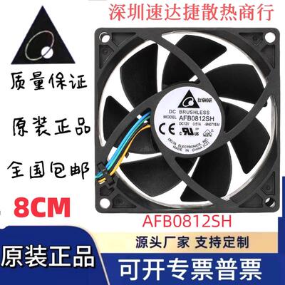 议价AFB0812SHDC12V0.51A8025服务器风扇4000转PWM智能温控