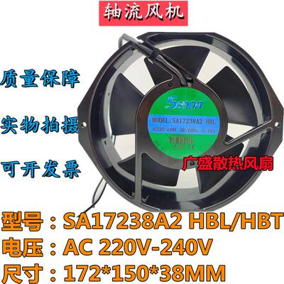 议价全新SEADESA17238A2HBL/HBTAC220V0.18A电机柜双滚珠散热风扇