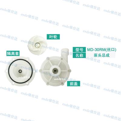 新款ESDE MP-30RM RX RZM电镀循环泵45W磁力泵220V耐酸碱微型包邮