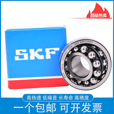 进口SKF调心球轴承 1205 2205 1305 2305 ETN9/EKTN9/C3 M K 2RS1