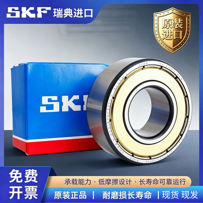 SKF斯凯孚双列角接触3305轴承