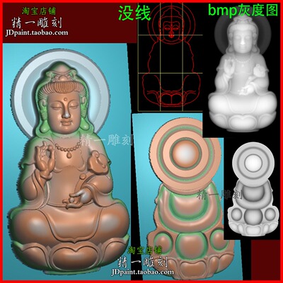 jdp格式A-2788正装拿如意坐莲观音精雕图玉雕木雕刻bmp灰度图