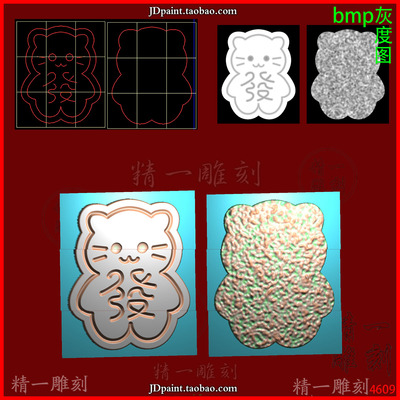 jdp格式4609 发财 小猫 吊坠 精雕图 灰度图 玉 浮 雕 刻 图