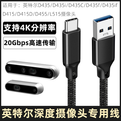 英特尔摄像头USB转typec数据线