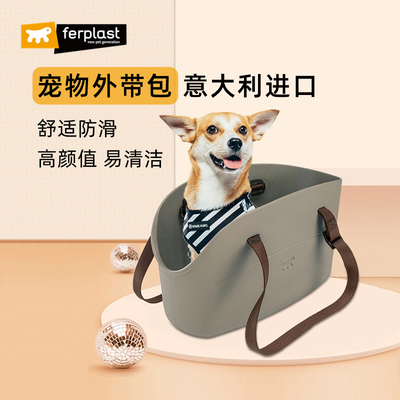 飞宝Ferplast狗包宠物外带包博美外出可携式包猫咪揹包单肩手提包