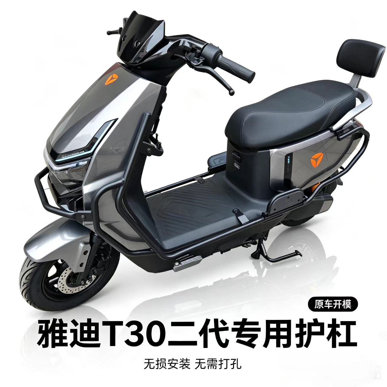 适用雅迪t30二代Y-G护杠电动车一体保险杠尾架加厚碳钢改装后货架