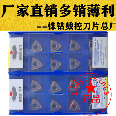 株洲外圆小桃型不锈钢专用数控刀片 WNMG060408 060404-EF YBG205