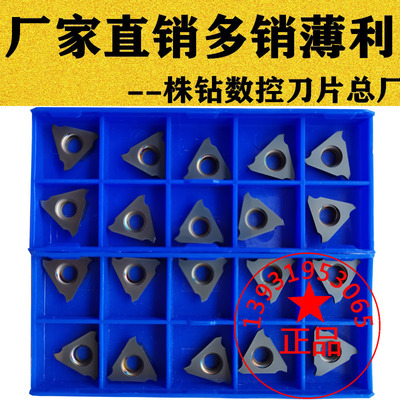 立装浅槽数控刀片卡簧槽刀片 TGF32R120 100 130 060 200 240 300