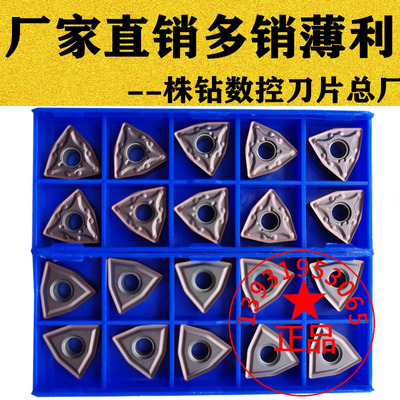 钢件不锈钢桃型数控刀片