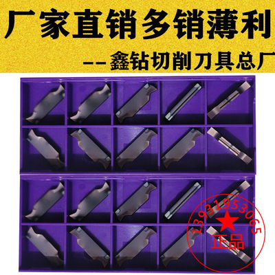 R0.2数控精磨切槽刀片MGGN300R0.2 400R0.2-JM不锈钢清角切断刀粒