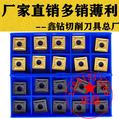 四方形数控车刀片钢件