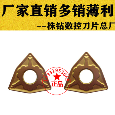 桃形外圆车刀片株洲新材质