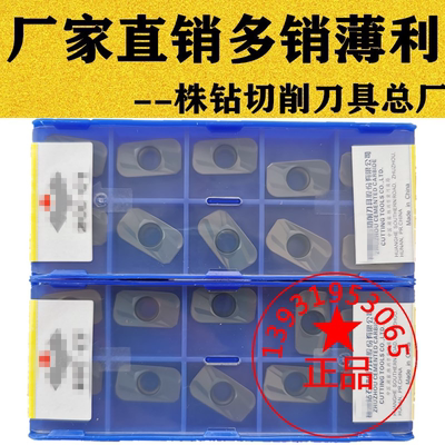 株洲大角R3.0数控铣刀片APMT160430PDER-DR YBG302 202通用材质耐