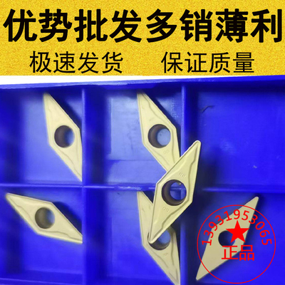 35度菱形粗车单面数控刀片VBMT160408/160412-HR YBC251黄色钢件