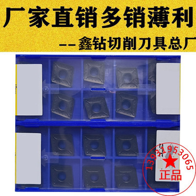 株洲12方菱形单面开粗外圆数控车刀片CNMM120412-HDR YBC252 251