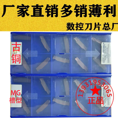 不锈钢专用切断切槽刀片