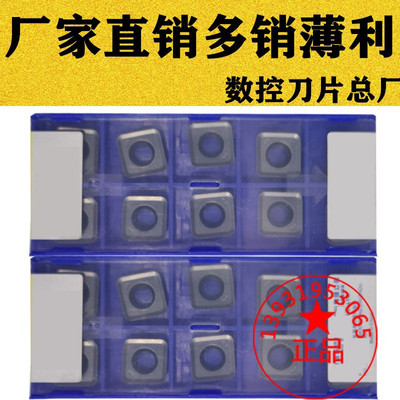 大R角三面刃数控铣刀片