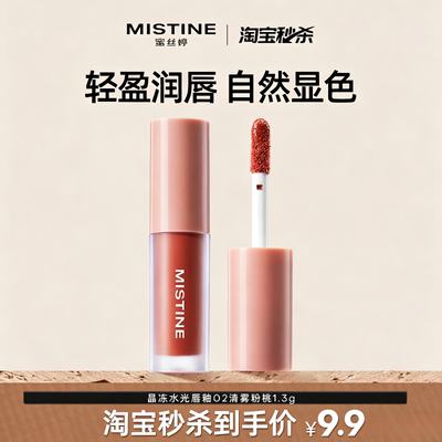 蜜丝婷便携小样1.3g试用装