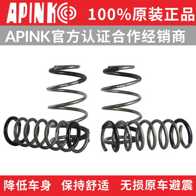 APINK短弹簧适用于朗行途安尚酷晶锐明锐凌渡途观高7RLIN改装短簧