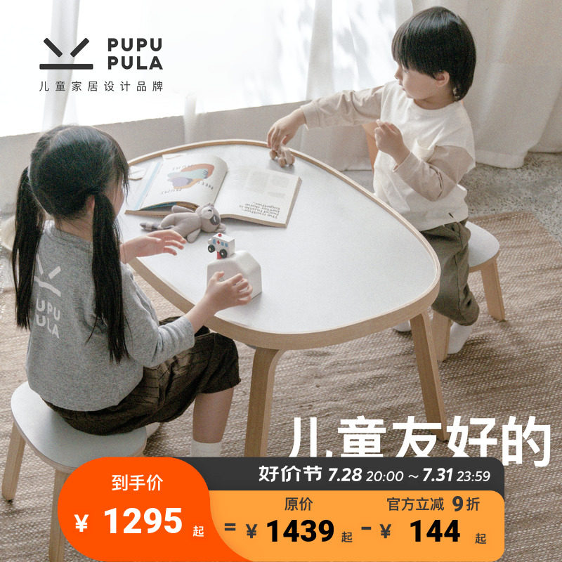 PUPUPULA圆形几几桌简约茶几小户型客厅椭圆形实木创意儿童玩乐桌_虎窝淘