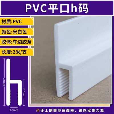 PVC软膜龙骨H码造型弯弧嵌入天花