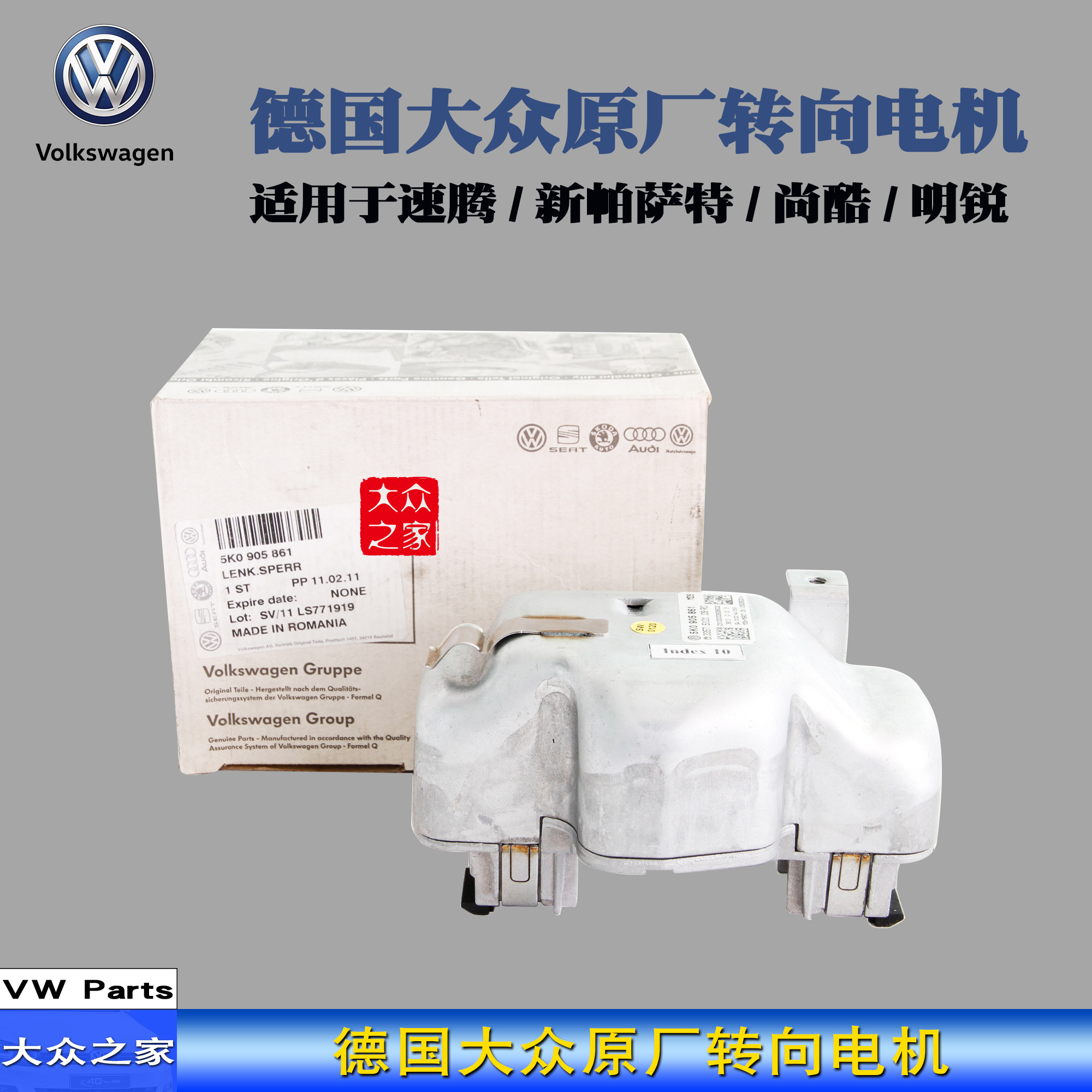 德国速腾高尔夫新帕萨特尚酷明锐转向锁柱模块管柱锁电脑J764原厂