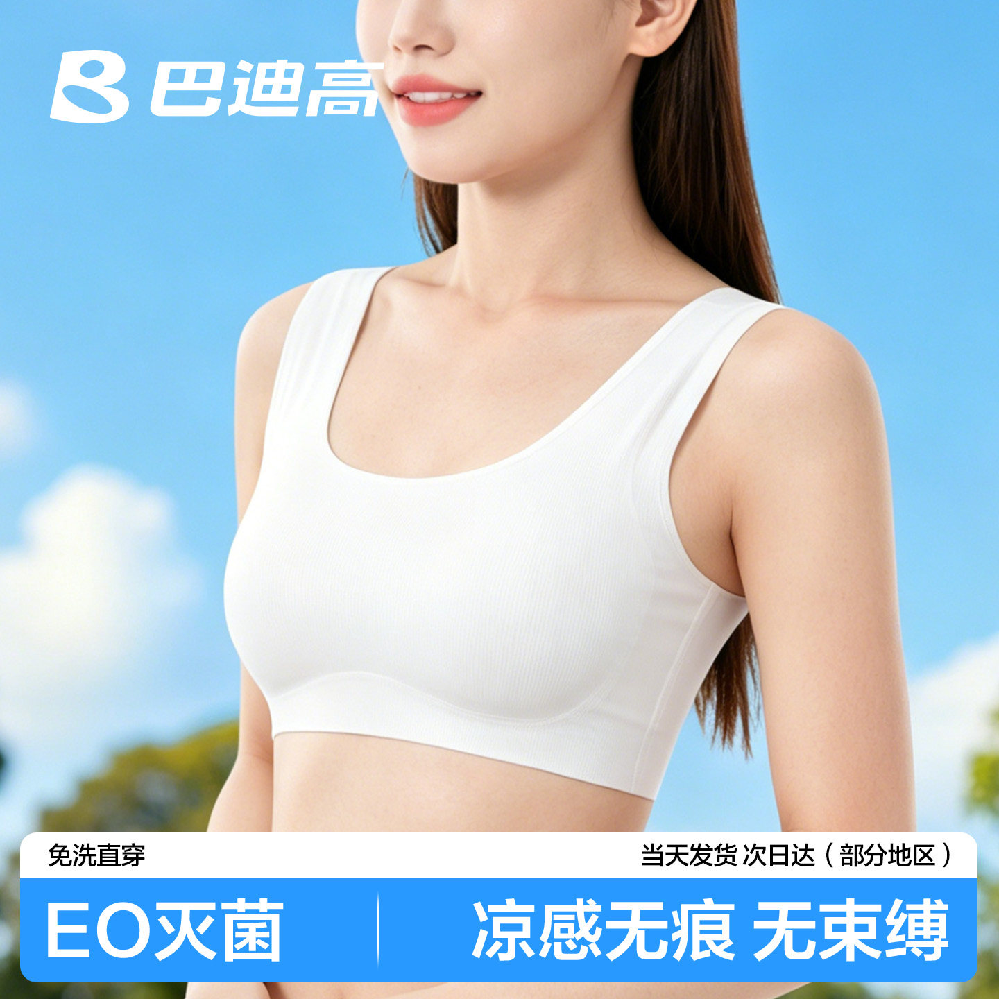一次性内衣文胸旅游女款夏季无痕冰丝透气旅行聚拢胸罩内裤女士