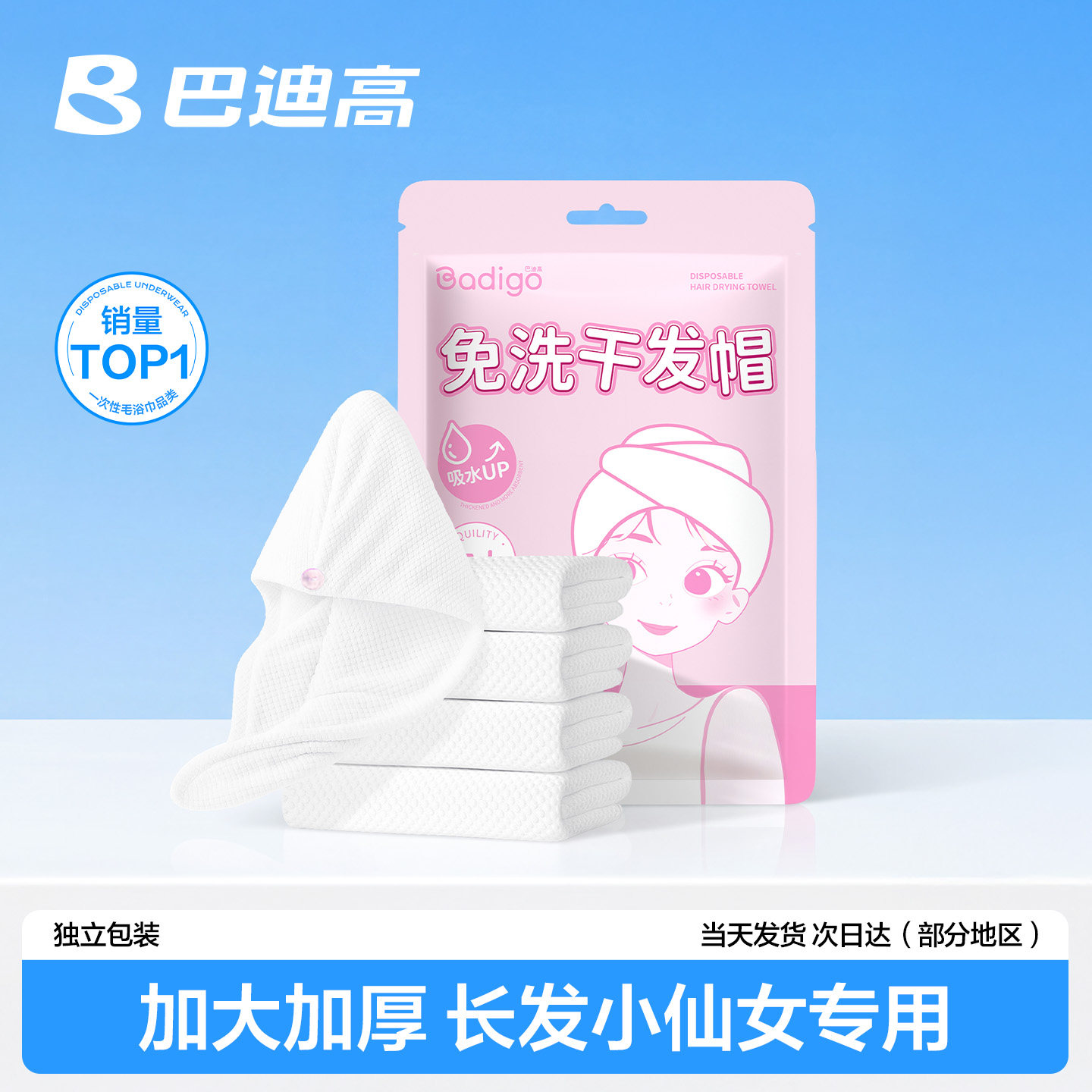 一次性干发帽女旅行超强吸水速干加厚独立便携毛浴巾旅游必备用品
