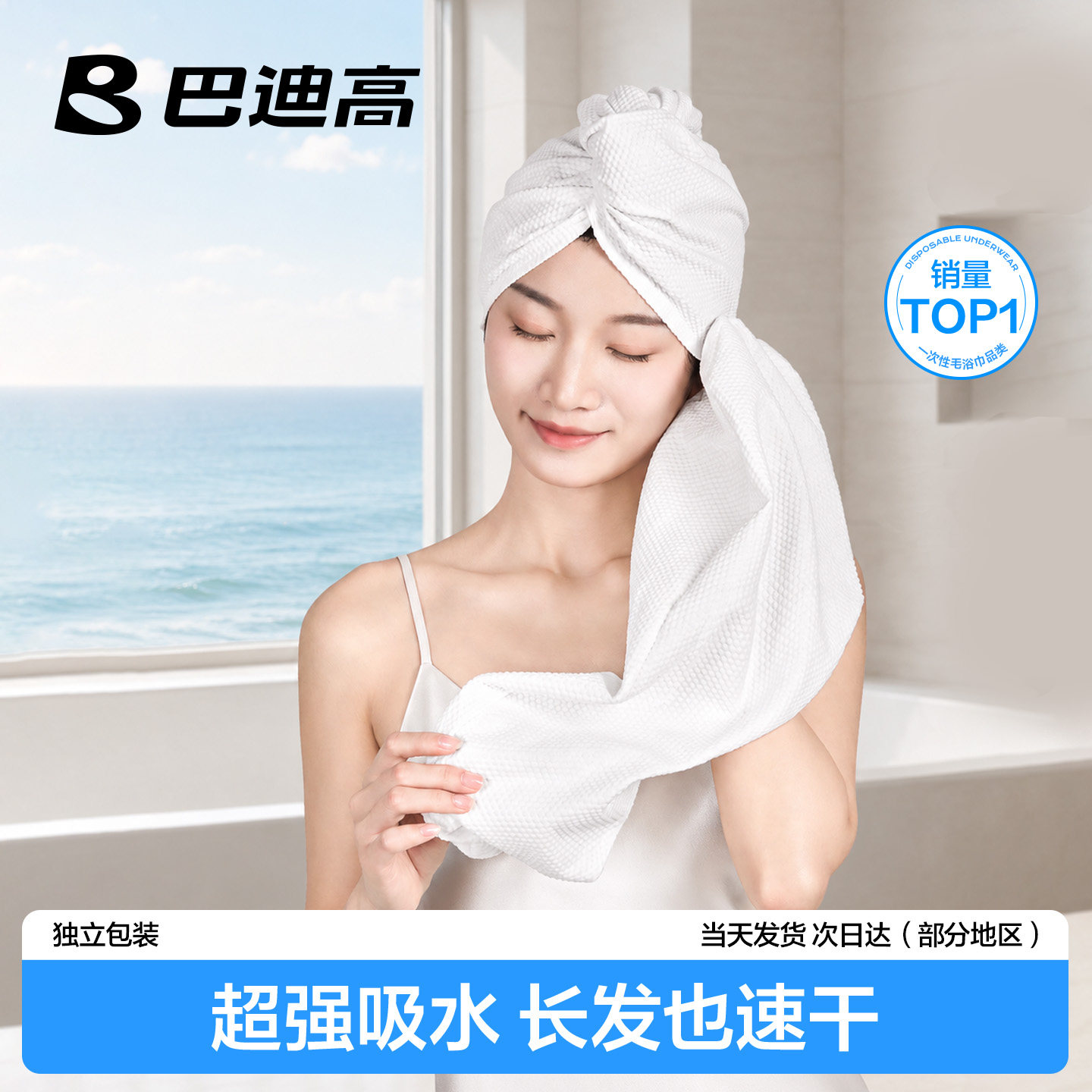 一次性干发帽女超强吸水包头发加厚一次性浴巾毛巾旅游用品旅行装