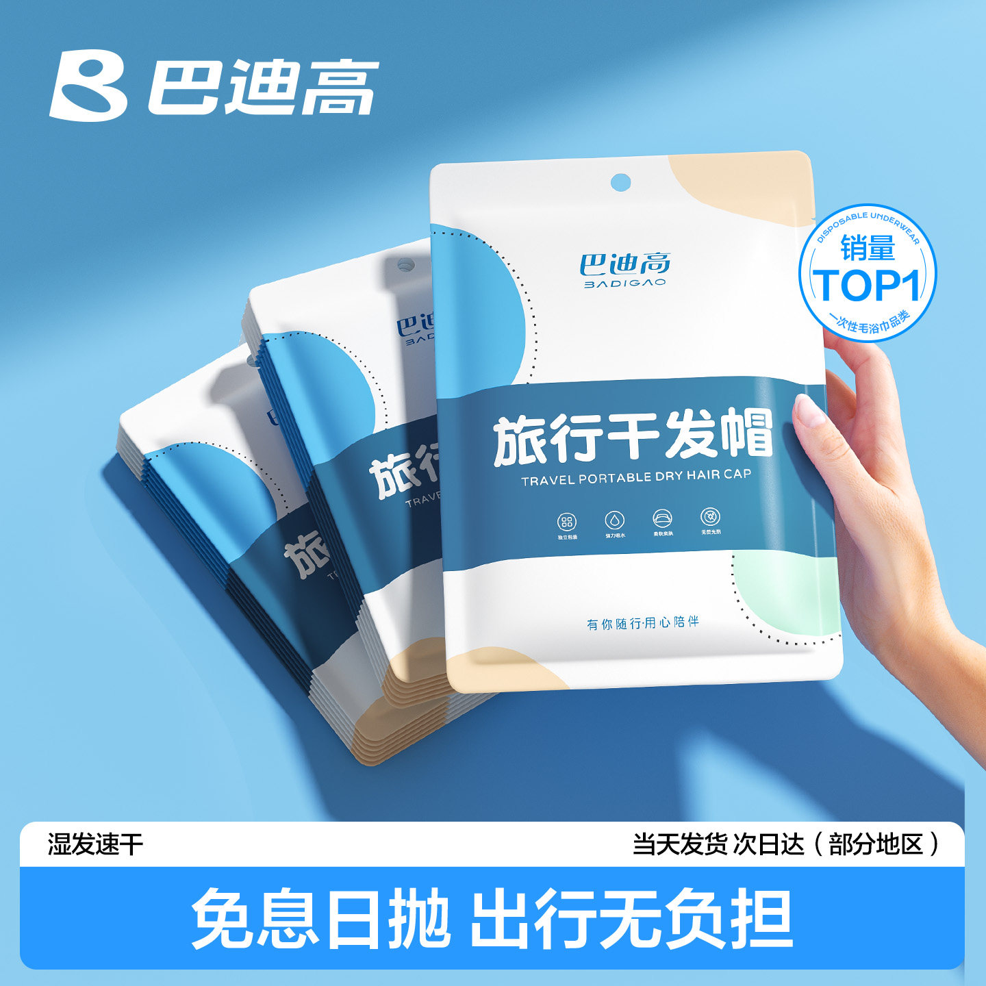 旅行一次性干发帽女超强吸水包头浴巾加厚擦头一次性毛巾旅游用品