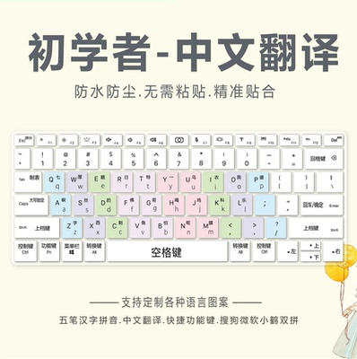 适用华硕2代灵耀S15-S5300U/F X530 Y5100笔记本电脑中文字键盘膜