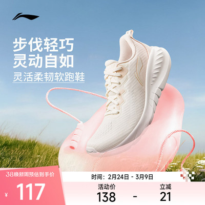 李宁eazgo易适flex女子增高休闲慢跑鞋