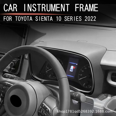 适用22款丰田SIENTA10系中控仪表框sienta仪表盘装饰框中控内饰贴