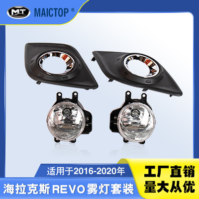 适用于2016-2020年海拉克斯镀铬LED雾灯 Hilux Revo雾灯加雾灯框