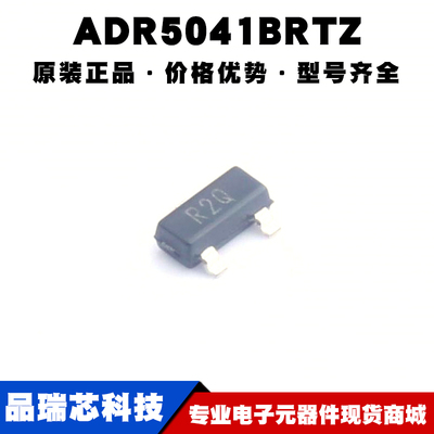 ADR5041BRTZ SOT-23-3 丝印R2Q 电压基准芯片IC 全新 提供BOM配单