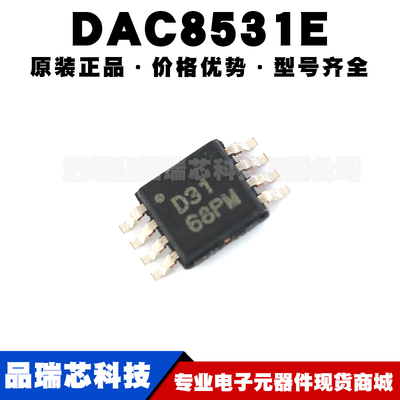 DAC8531E 丝印D31 MSOP8 16位DAC数模转换芯片 集成IC提供BOM配单