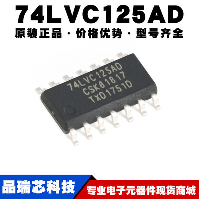74LVC125AD 封装SOP14 逻辑缓冲芯片 驱动集成电路IC 提供BOM配单